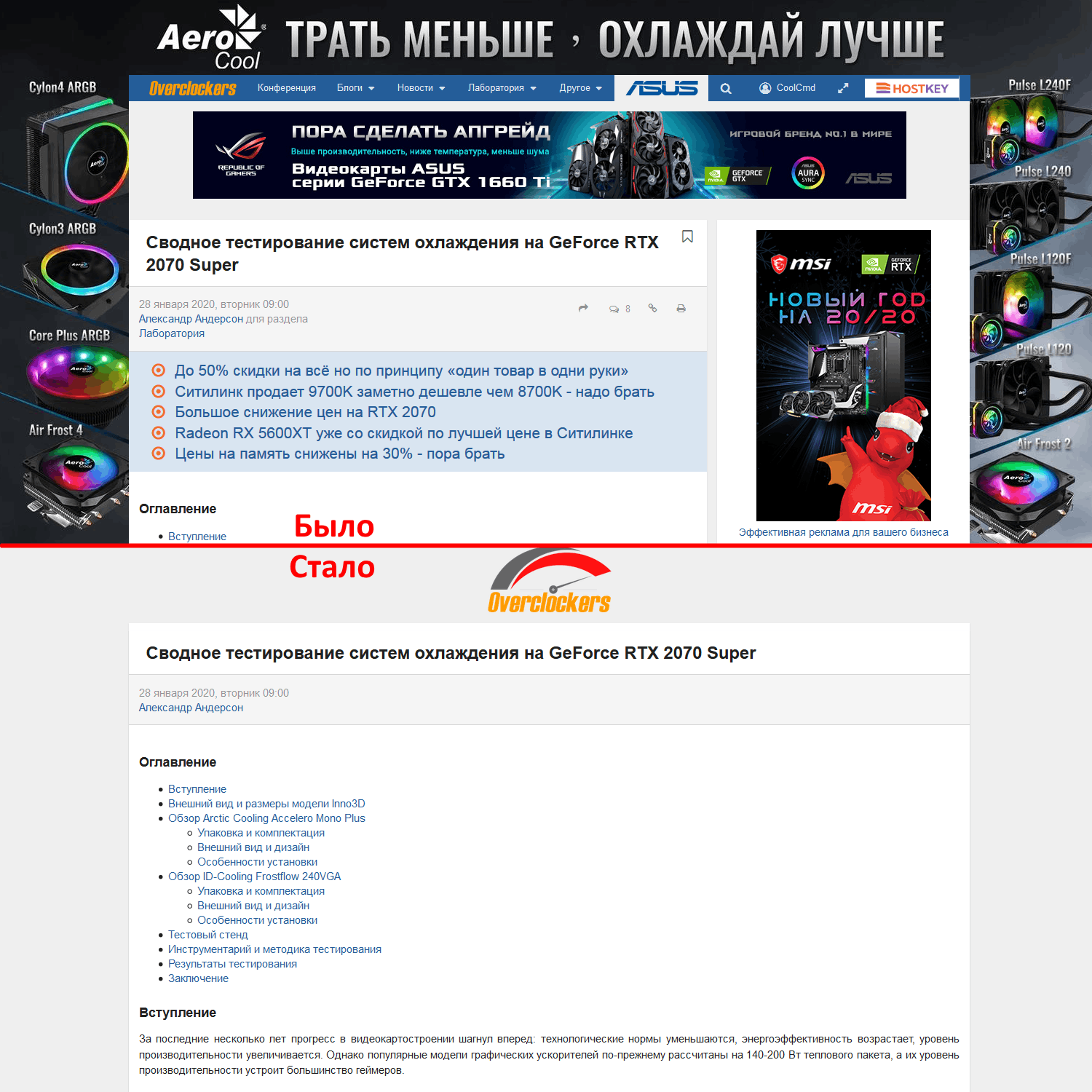 Расширение «Форум Overclockers.ru»